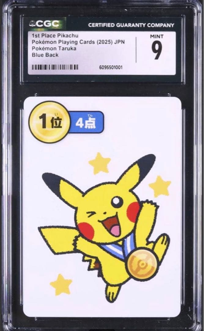 cgc10 9 ポケモン タルカカード ピカチュウ セット