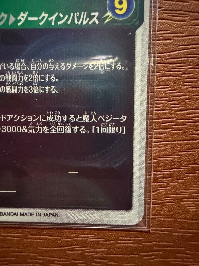 丁寧発送 ドラゴンボールスーパーダイバーズ SDV6-034 ベジータ