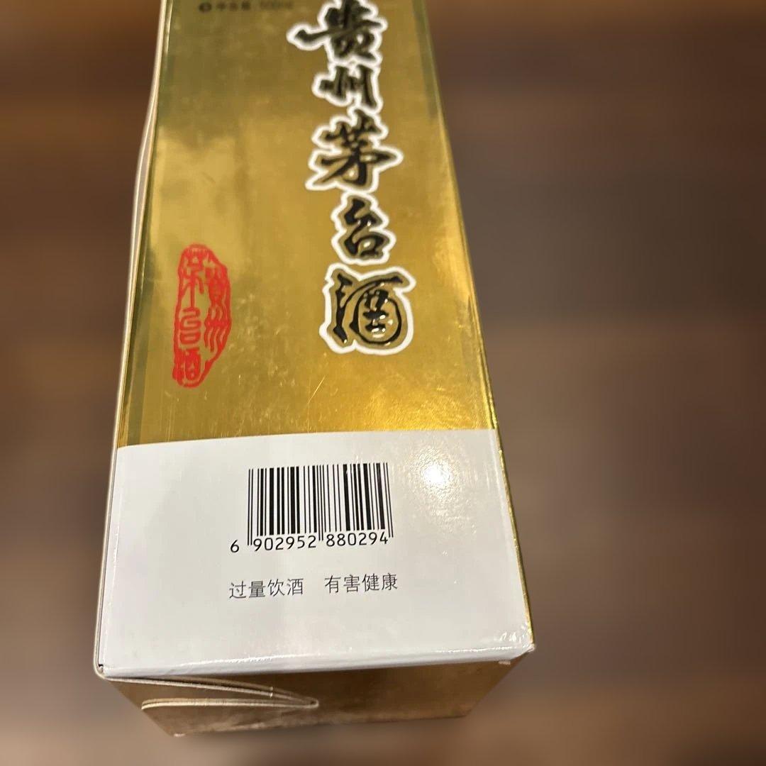 Kweichow Moutai 500ml 53% 2020年製造