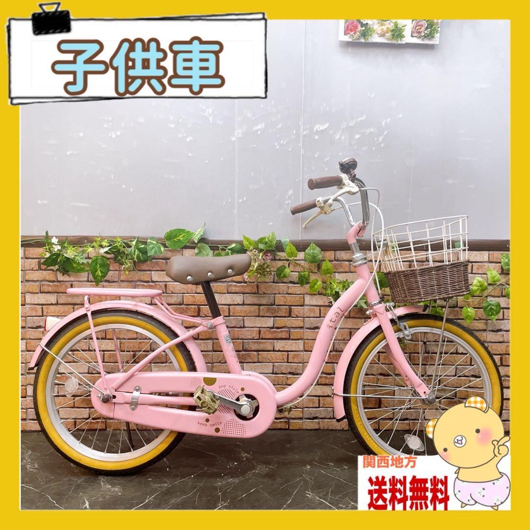 【77】子供用自転車 子供車 itaz ピンク 18インチ