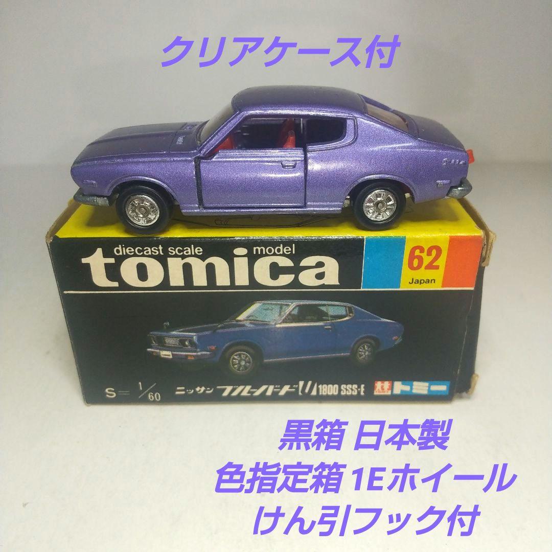 (3783)トミカ 黒箱 日本製 ニッサン ブルーバード けん引 1Eホイール