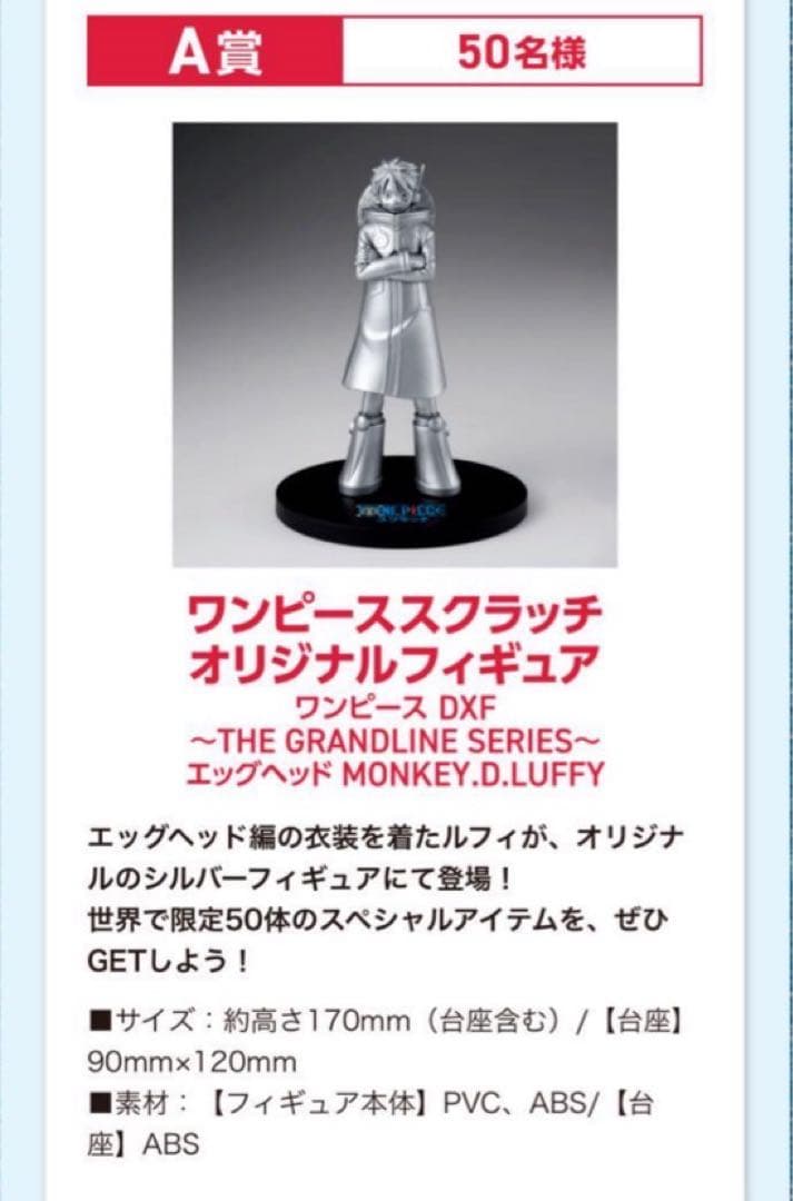 超美品　BANDAI ONE PIECE MONKEY D. LUFFY XG