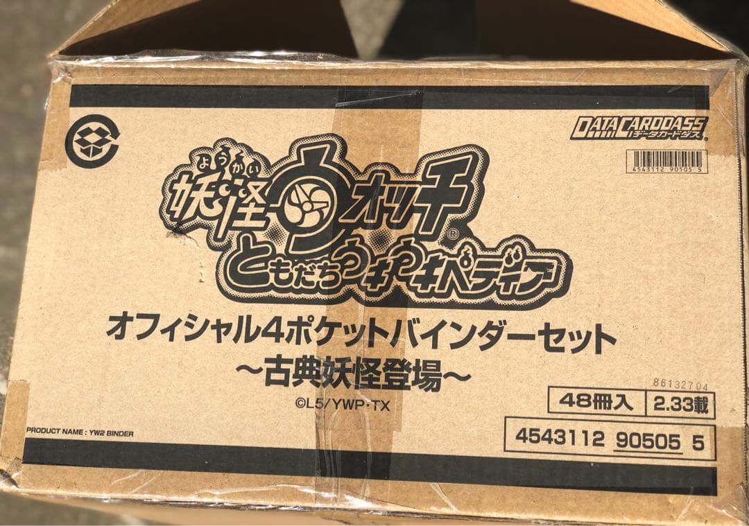 妖怪ウォッチ ともだちウキウキペディア 4ポケットバインダー 48冊セット
