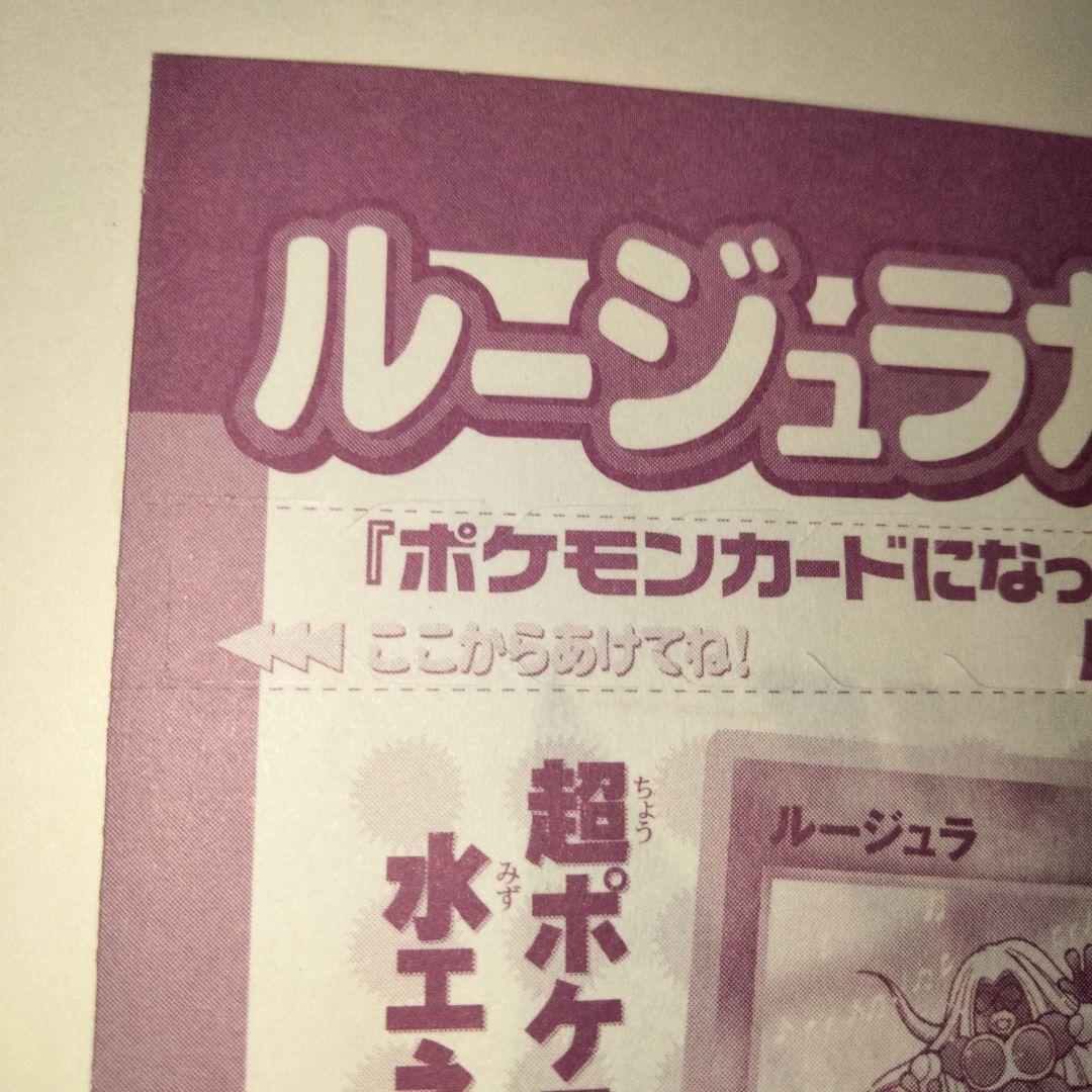 秘蔵 ポケモンカードになったワケ 3 カード初版第一版 未開封 旧裏