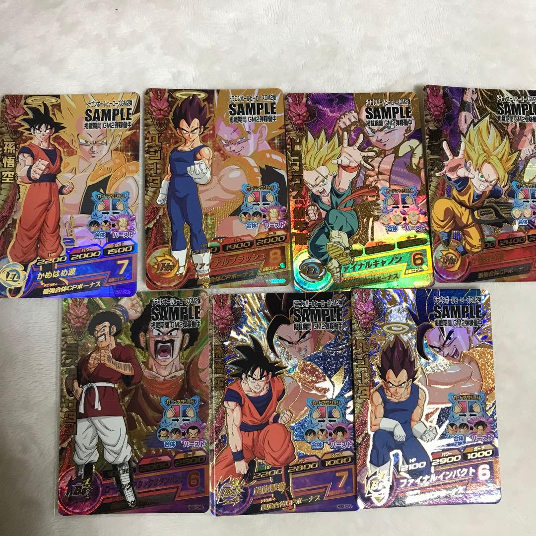 ドラゴンボールヒーローズGM2弾サンプルカード７枚セット
