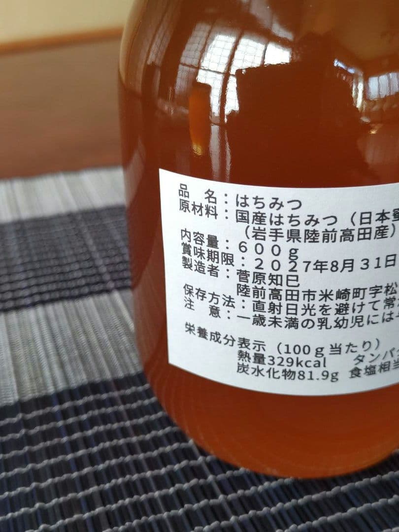 日本ミツバチ濃厚蜂蜜（秋蜜、600g✕2）
