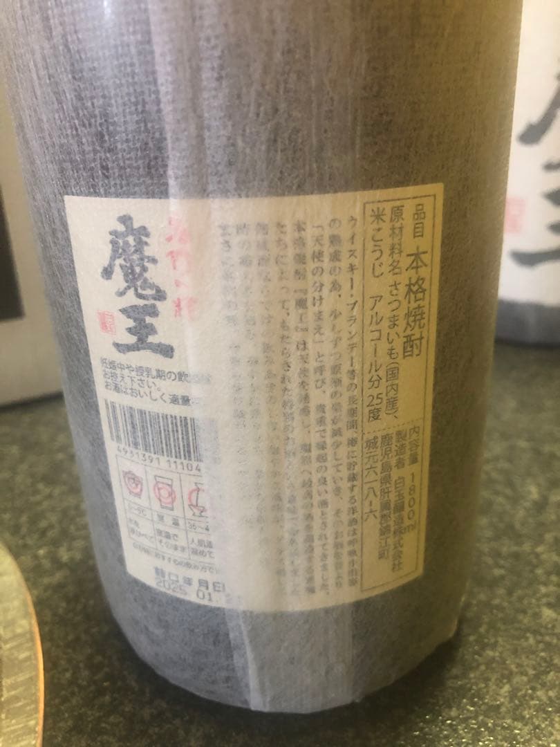 魔王☆最安値☆値段交渉⭕️です、本格プレミア芋焼酎 25% 1800m、6本セット