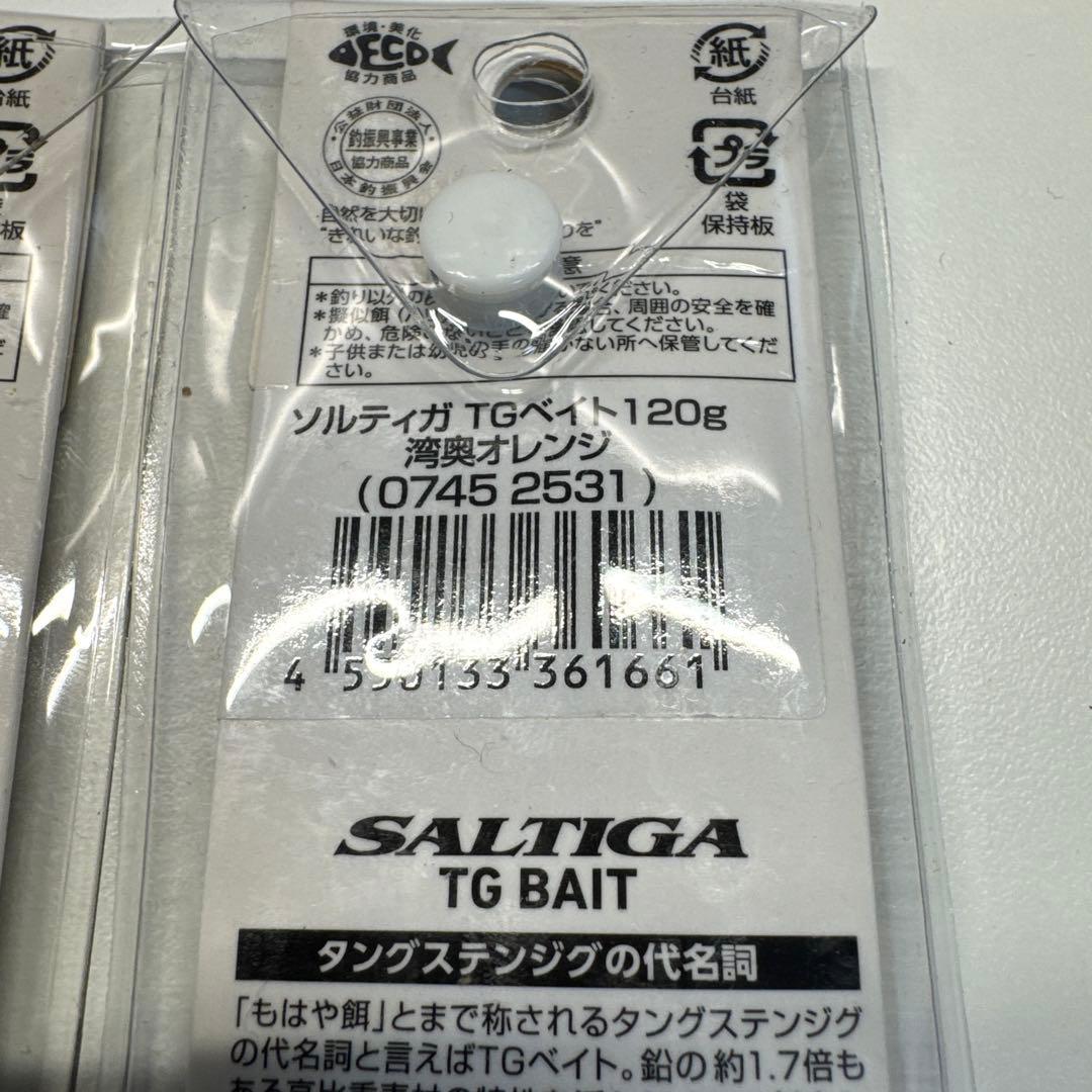 限定★DAIWA SALTIGA TG BAIT タングステン新品120g×3本