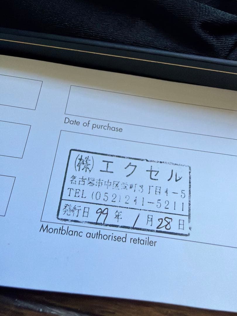 モンブラン マイスターシュテュック 164 ボールペン ブラック