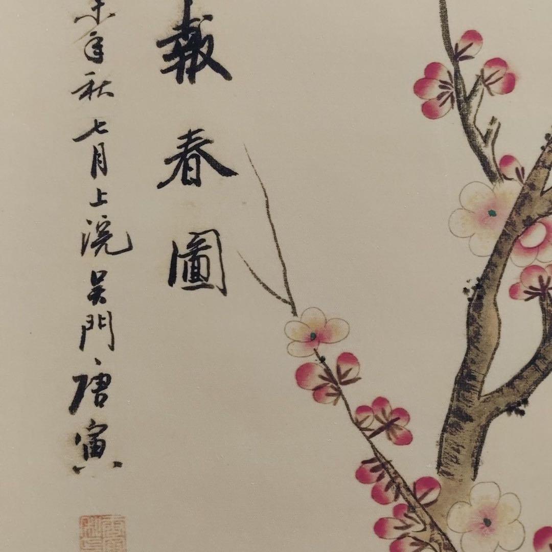 唐寅 花鳥画 掛け軸 中堂 花鳥図 中国画 表装済 サイズ：173×69cm