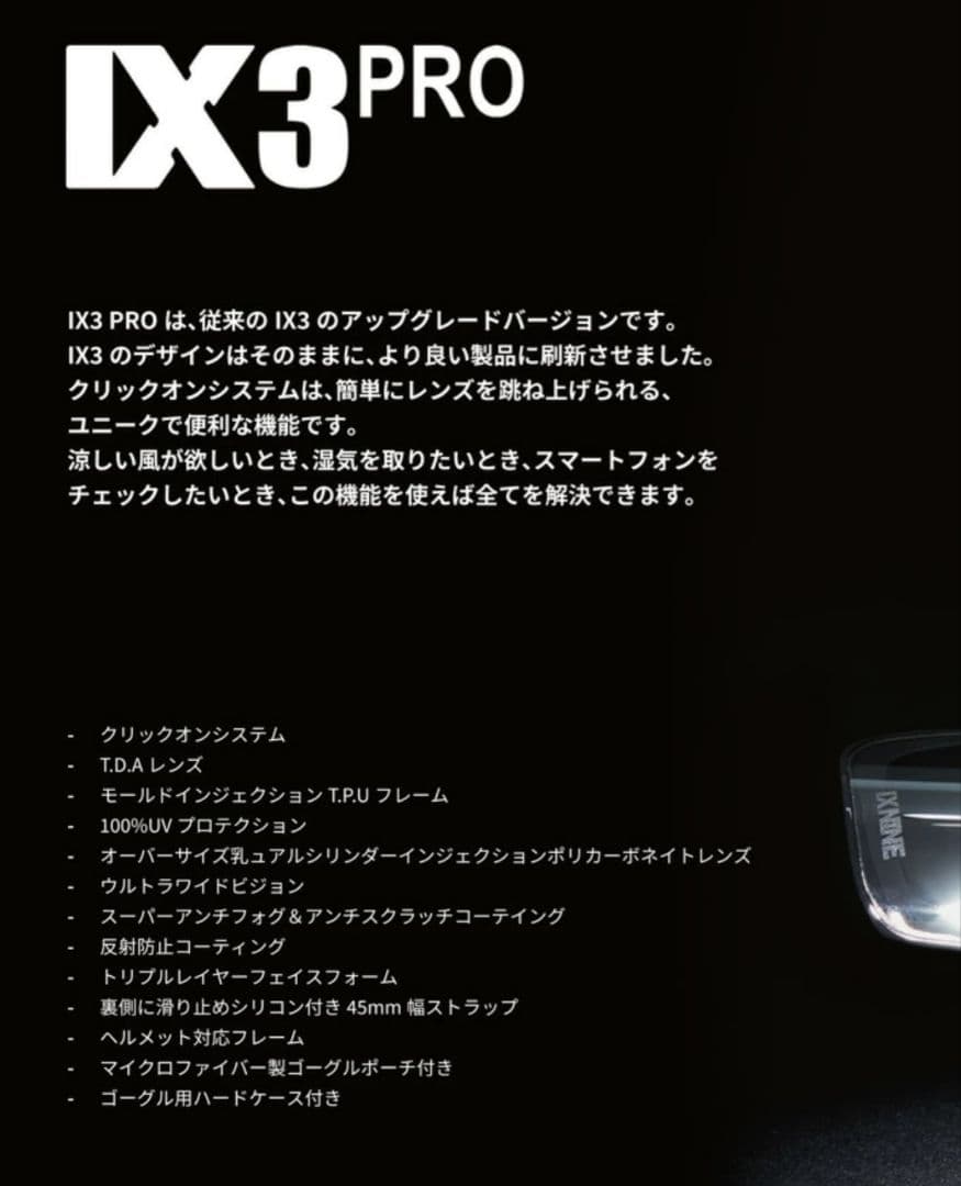 (値下げ中)IXNINE 23/24 IX3 PRO スノボゴーグル