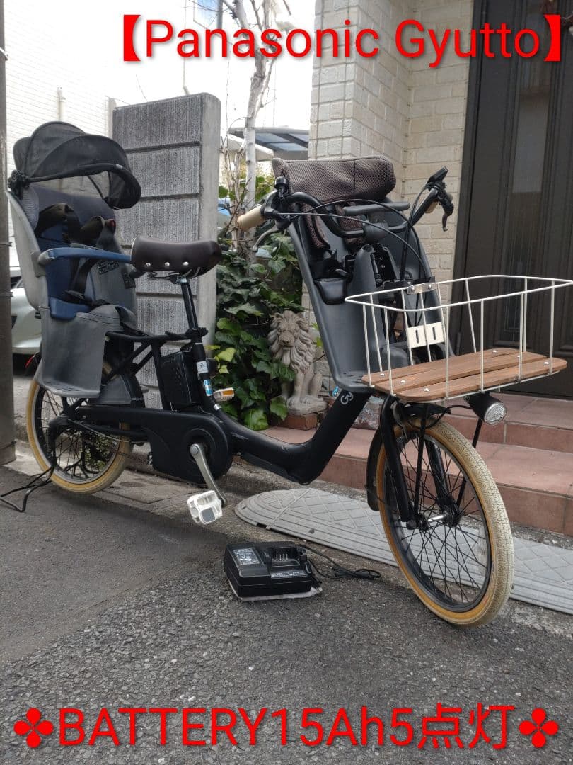 配送可★直接引渡可カスタム【ギュットアニーズ】電動アシスト自転車★充電器付３人乗