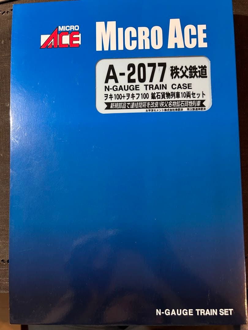 マイクロエース　A 2077 秩父鉄道　ヲキ100 ヲキフ100 20両