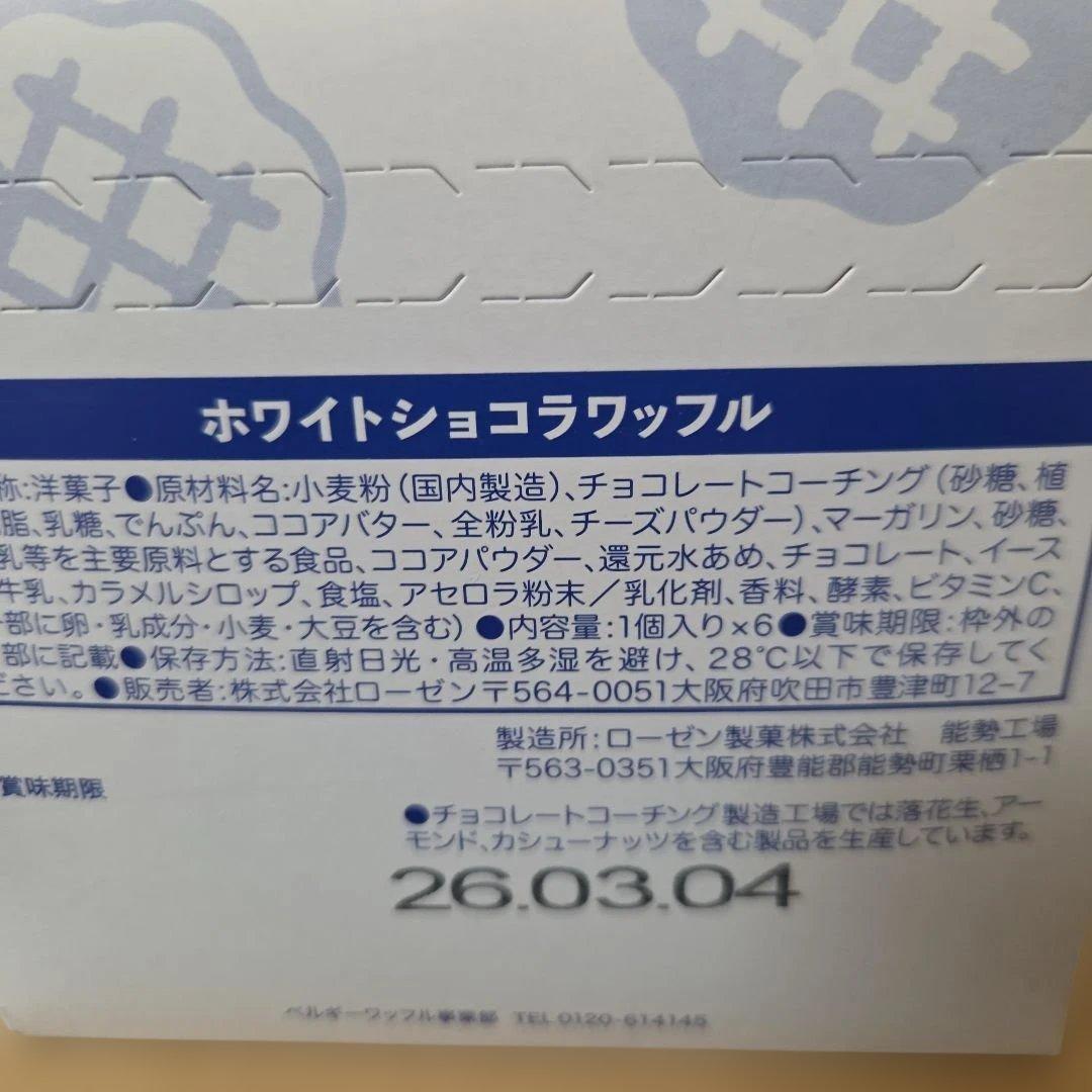 アミューズメント景品　 3点セット
