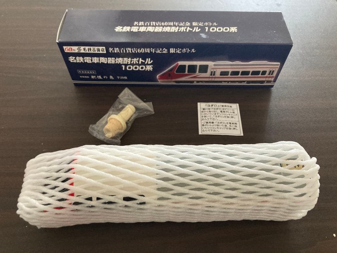 ［希少］名鉄電車陶器焼酎ボトル　4点セット