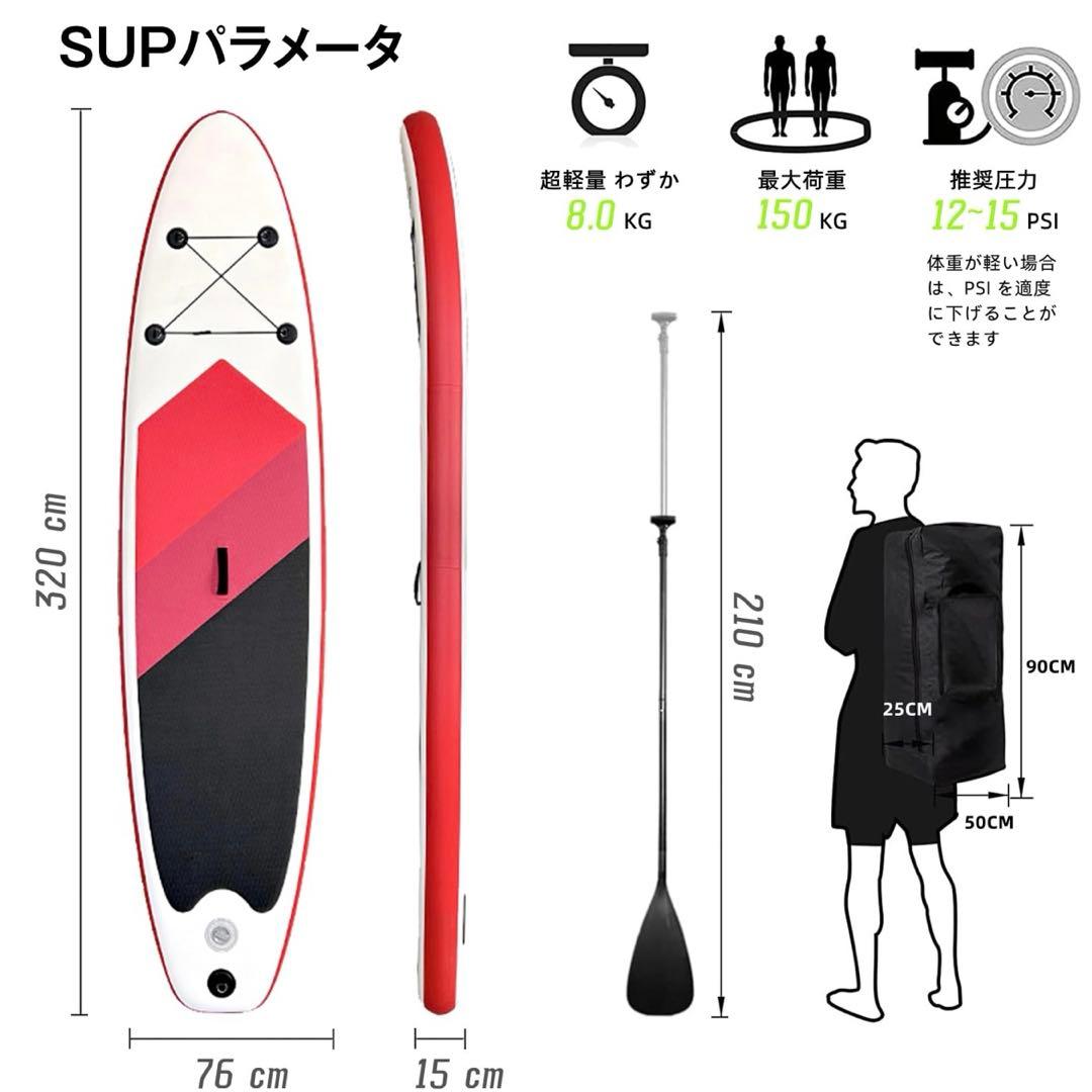 即発送❣️新品 SUP サップボード 赤 2人乗り 初心者OK アウトドア 夏休み