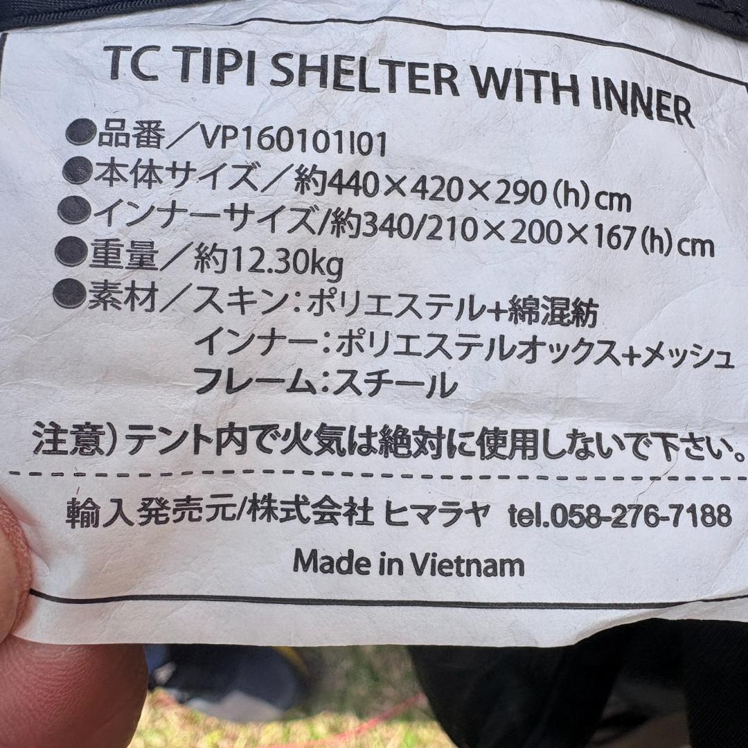 テント・タープ VISIONPEAKS TC TIPI SHELTER VP160101I01