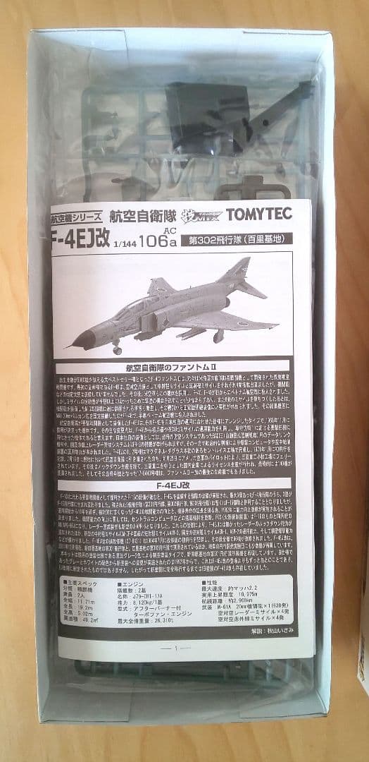 技MIX 航空自衛隊 F-4EJ改 AC106a & スペマ デカールセット