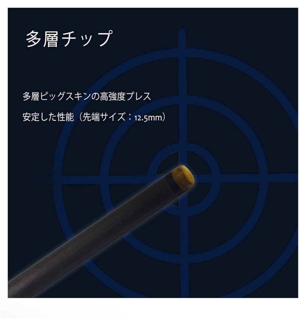 ビリヤード キュー カーボン T 700カーボンファイバー 58.1インチ