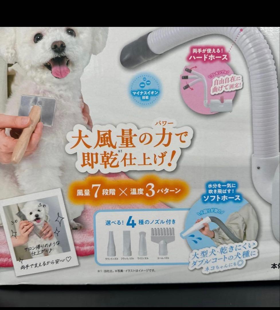 【未使用品】マルカン おうちサロン ペット用パワフルドライヤー ※r2※