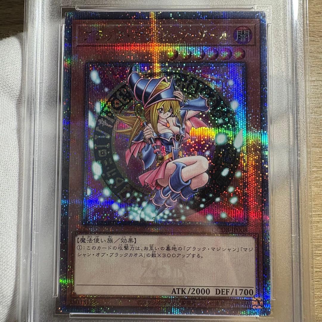 【 鑑定品 PSA10 】　極美品　ブラックマジシャンガール　ジャンプ　25th