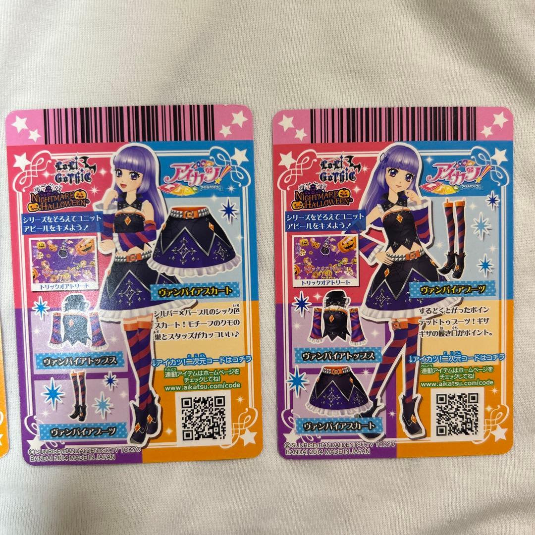 【おまけあり！】アイカツカード スノープリンセスコーデおまけ：ヴァンパイアコーデ