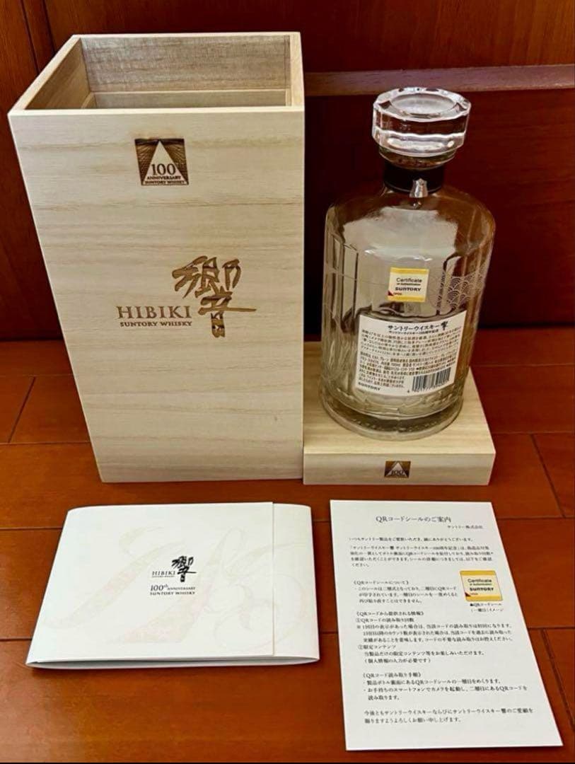 【空瓶】HIBIKI 響 700ml 100周年記念ウイスキー
