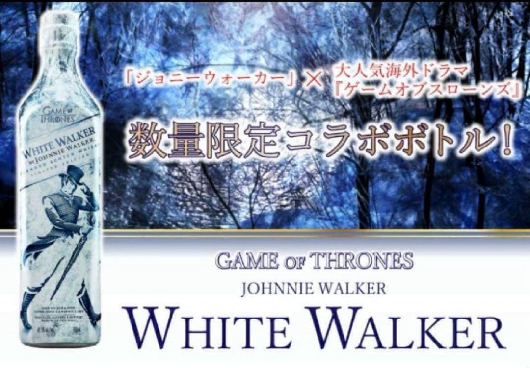 ジョニーウォーカー ホワイトウォーカー グリーンラベル15年