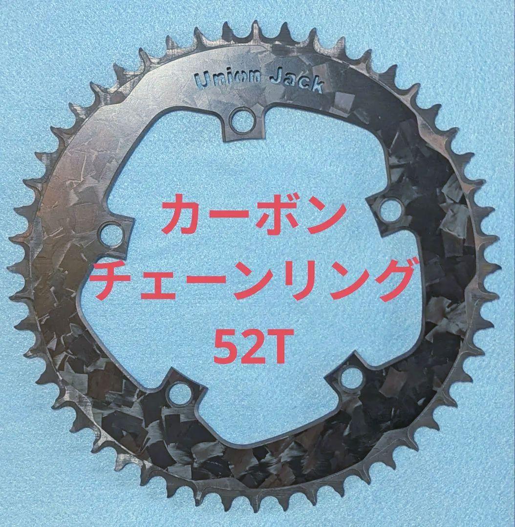 union jack カーボンチェーンリング　結晶模様 52T pcd130