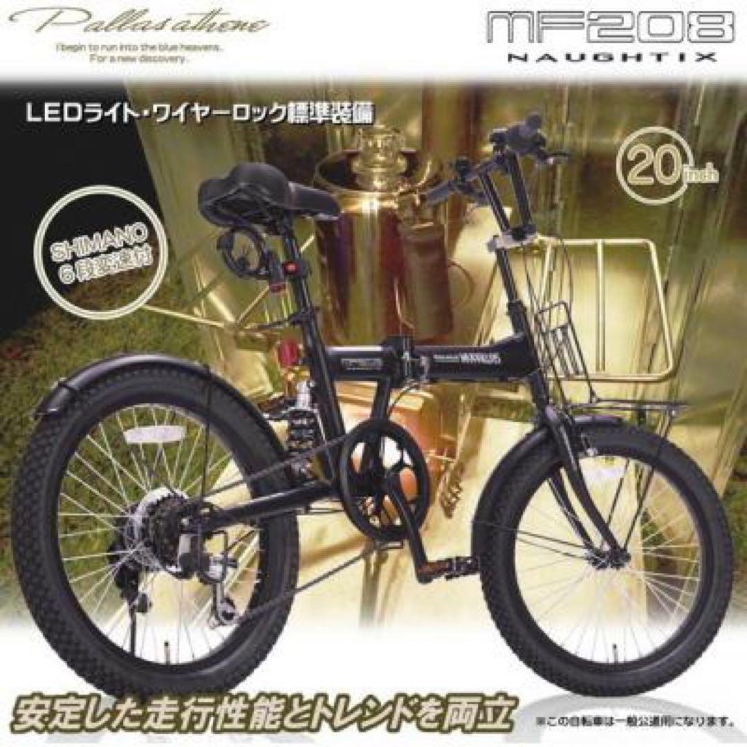 【新品未開封】MYPALIS 折りたたみ自転車 ブラック