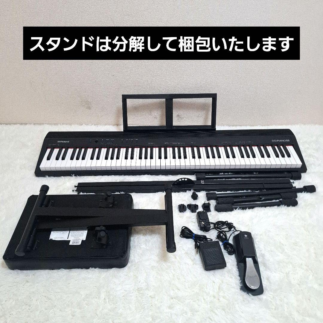 【良品】Roland GO:PIANO88 電子ピアノ スタンド イス セット