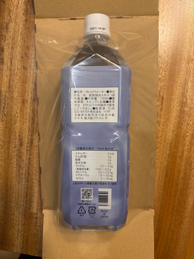 新品未使用 クラブエコウォーター　ライフエッセンス 1000ml
