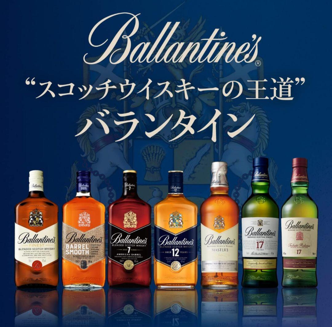 【廃番品】サントリー バランタイン12年 700ml×3本 まとめ売り 送料無料