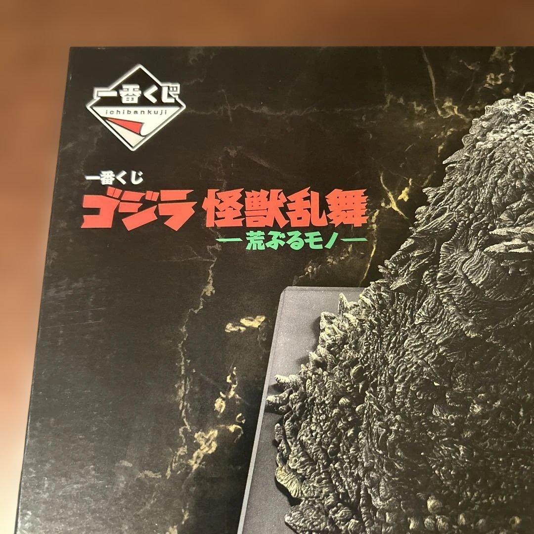 一番くじ　ゴジラ　怪獣乱舞　　　　A賞ゴジラ(2023)怪獣哮胸極