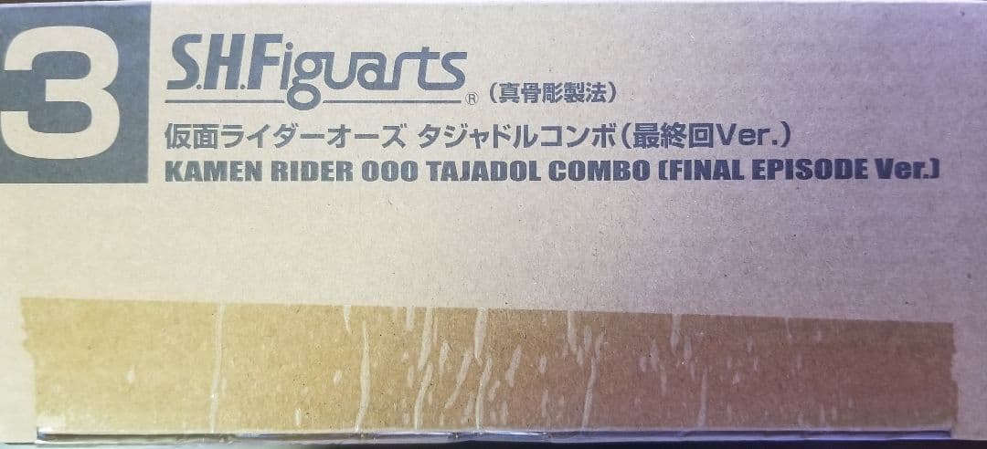 新品未開封　仮面ライダーオーズ タジャドルコンボ（最終回Ver.）真骨頂