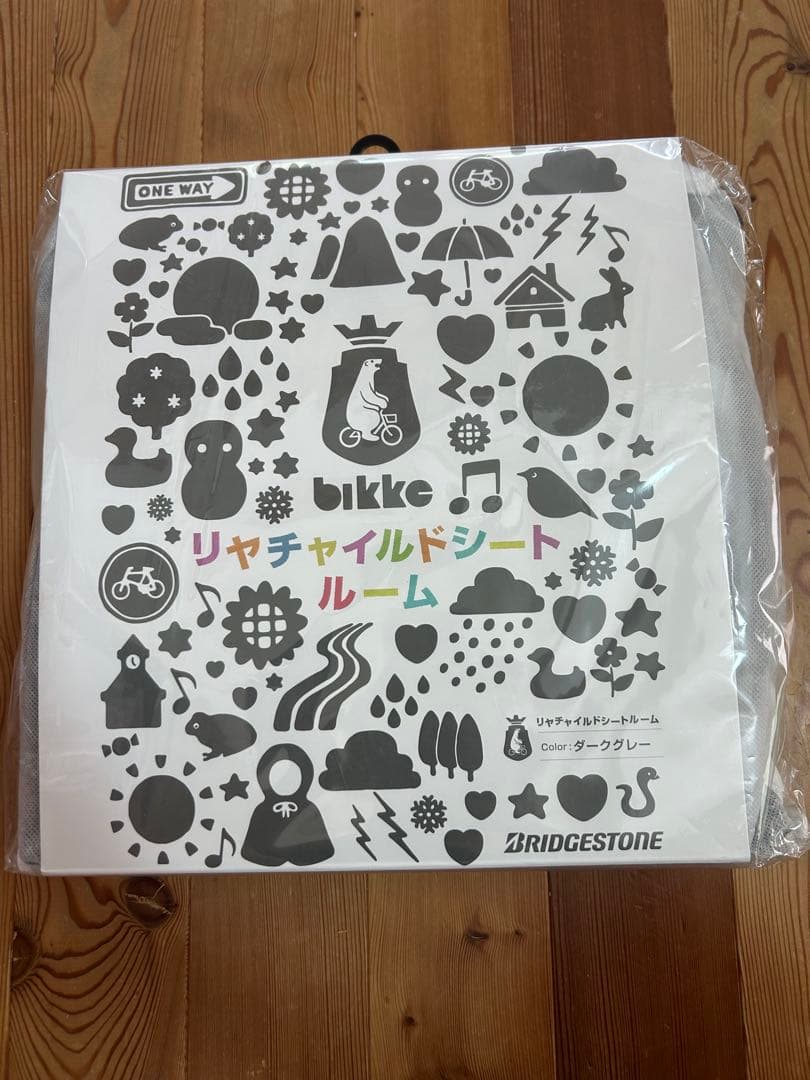 bikke リヤチャイルドシートカバー ダークグレー