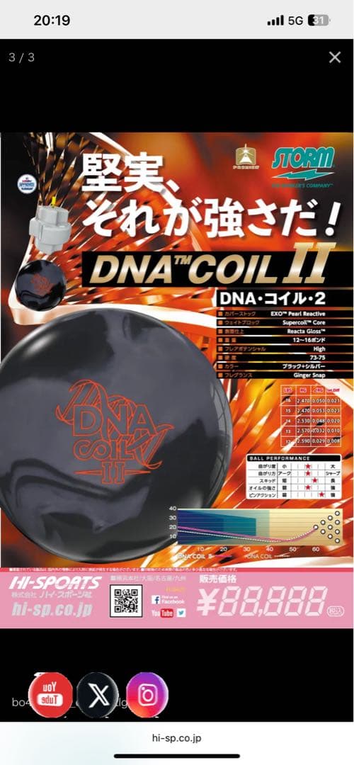 storm DNAコイル2 15P サムレス