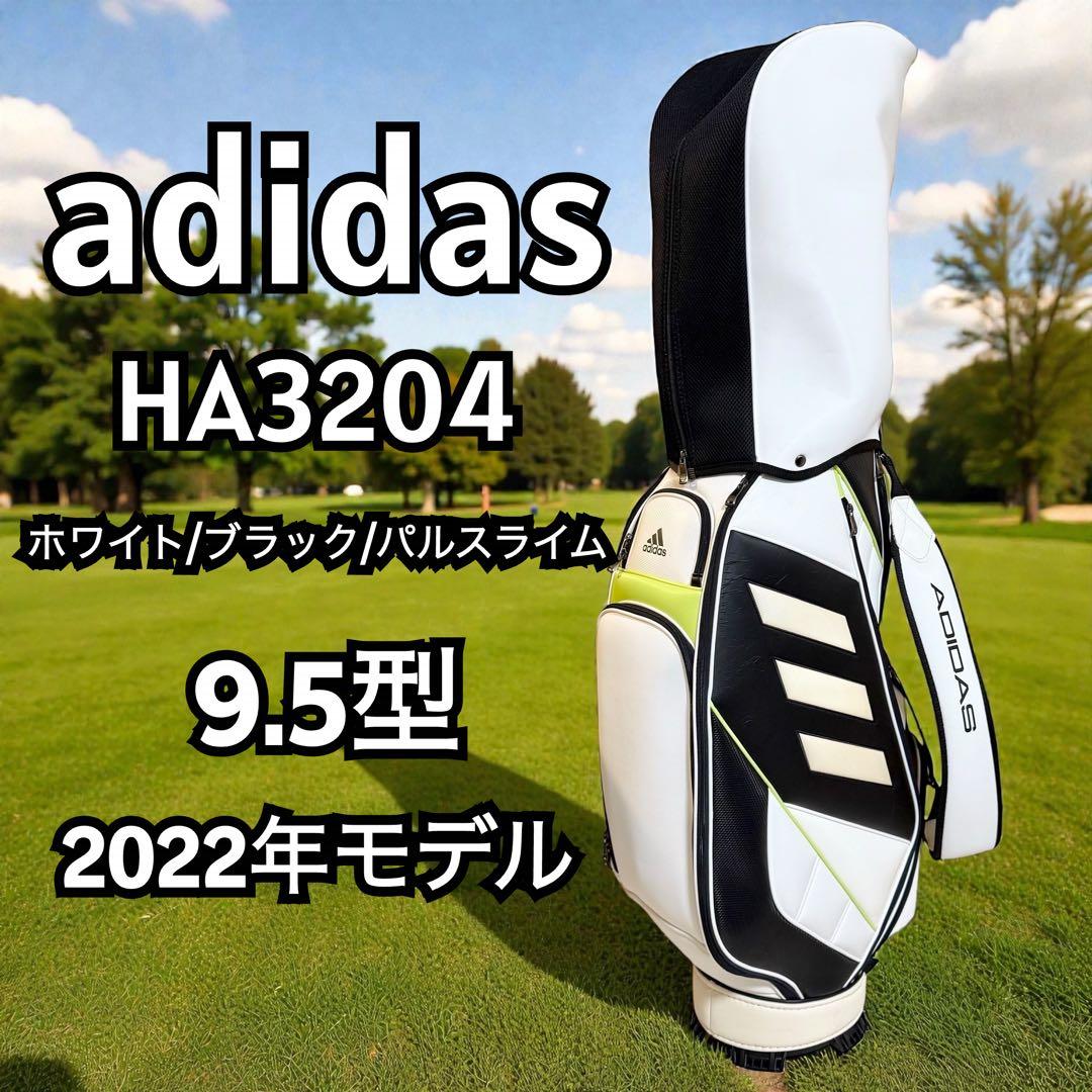 【人気モデル】adidas ゴルフ キャディバッグ 9.5型 HA3204