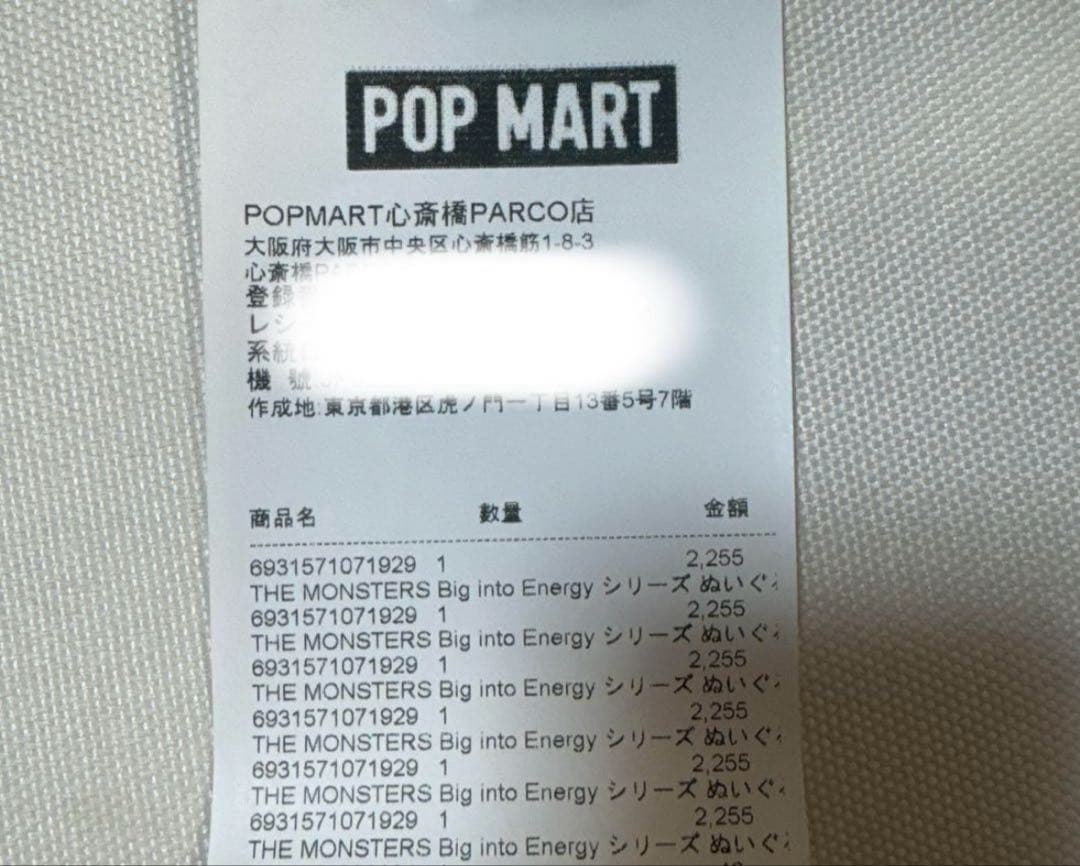 Big into Energy ラブブ　2体セット　新品中袋未開封　　正規品