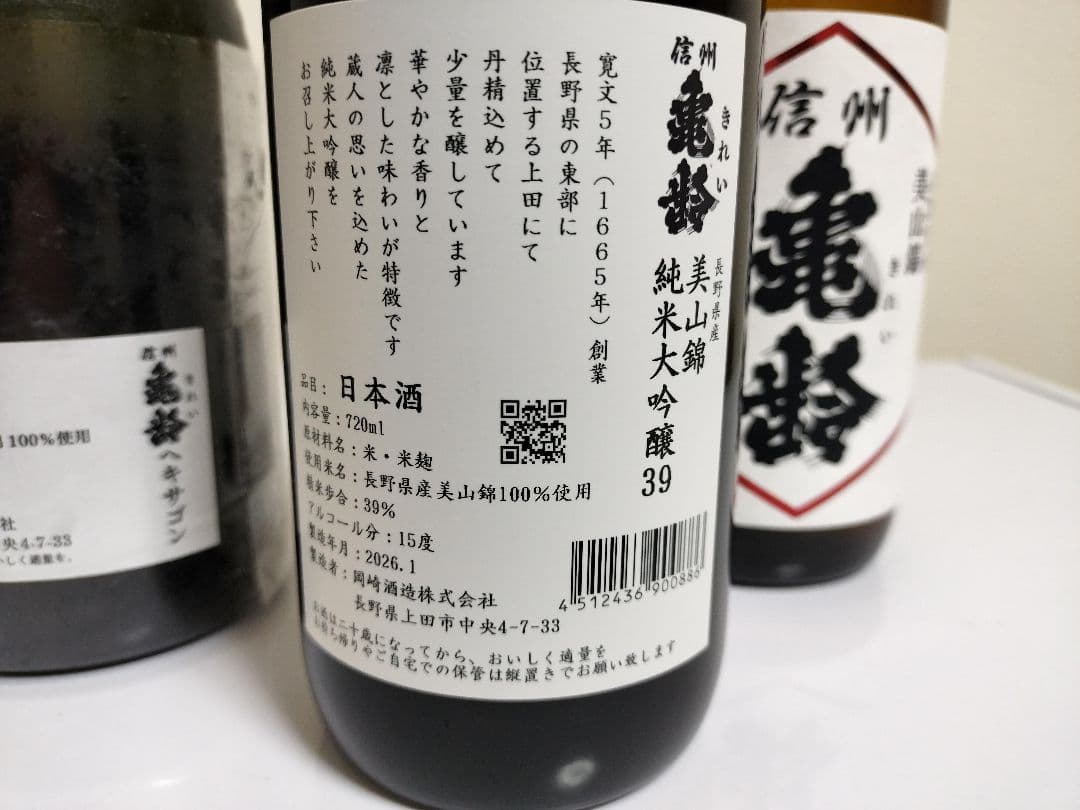 日本酒セット 信州亀齢
