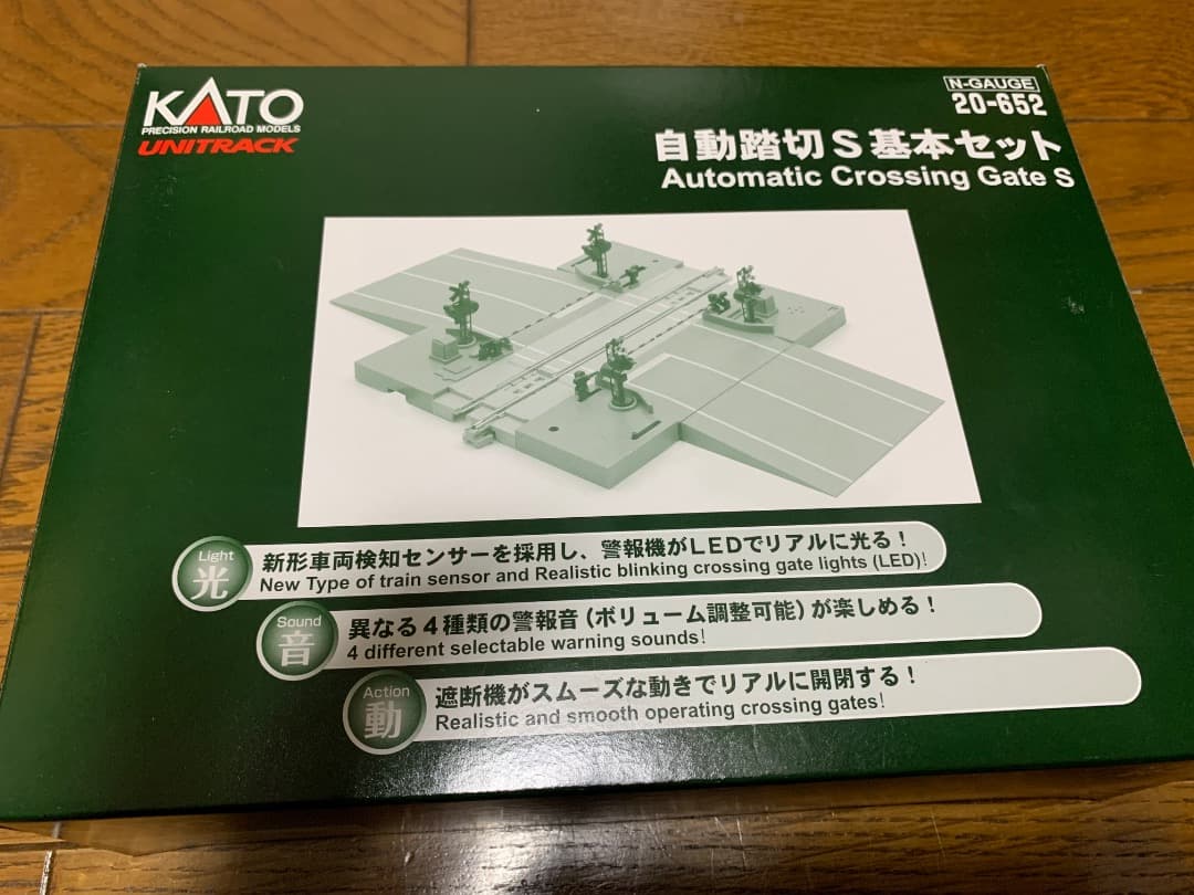 kato 20-652 自動踏切S基本セット 複線化セットまとめ買い