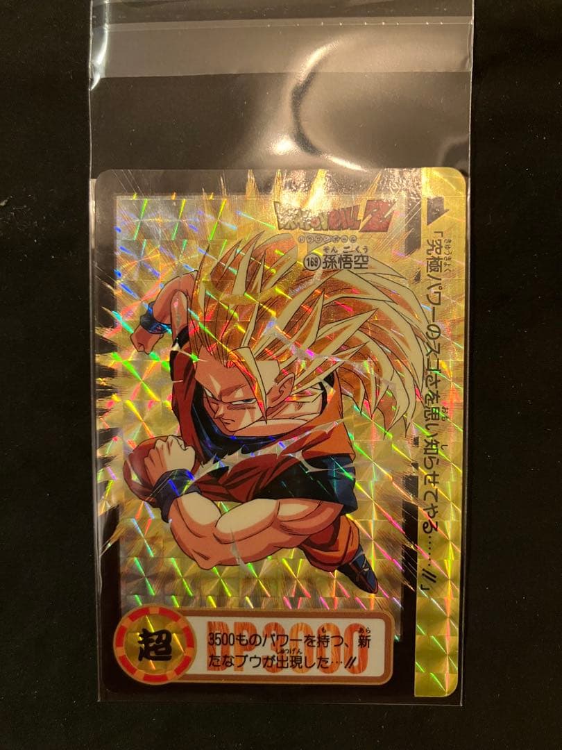 ドラゴンボール　カードダス　超レア
