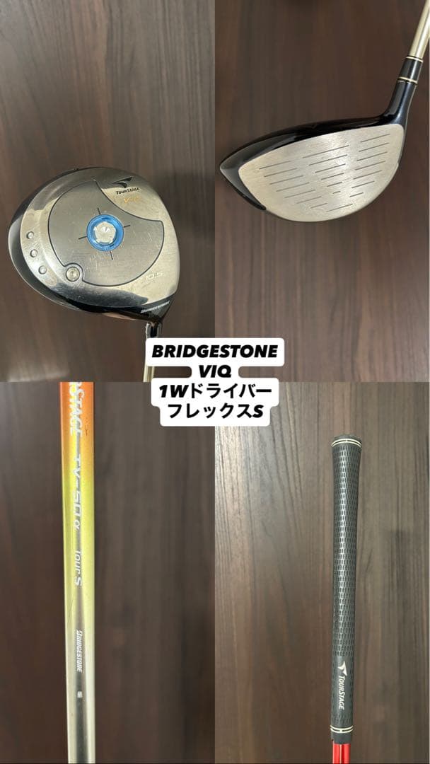 【大手メーカー】　ゴルフクラブセット　adidas、BRIDGESTONE
