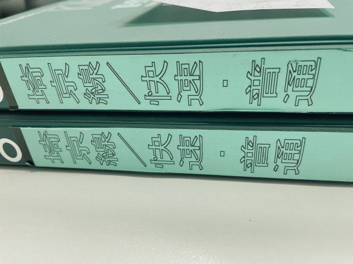 埼京線、快速、普通10両セット　中古品