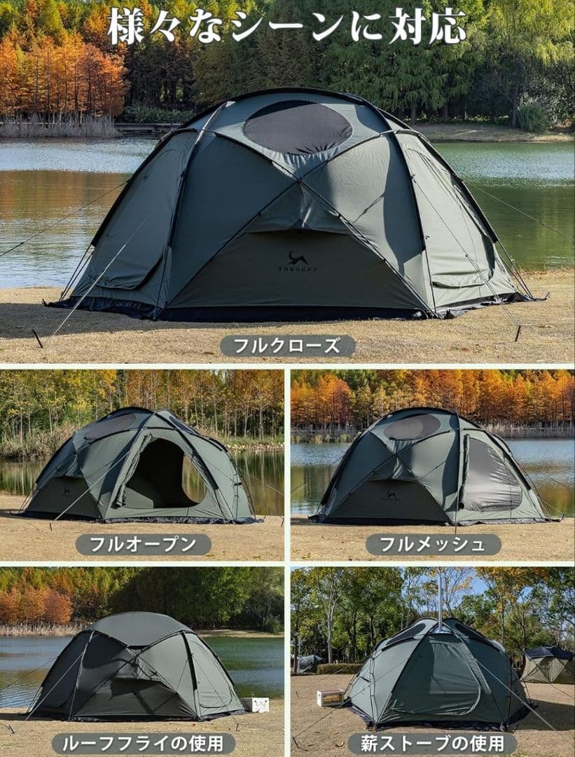 TOMOUNT TC DOME OTTO S2 PRO TCドームテントトモント