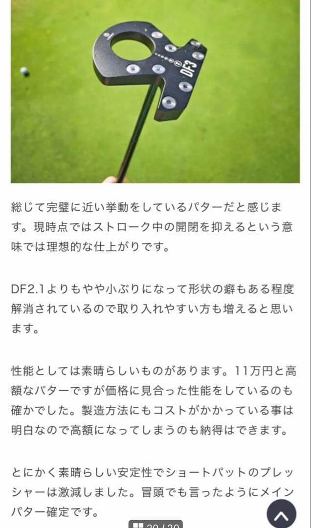 L.A.B. GOLF DF3パター