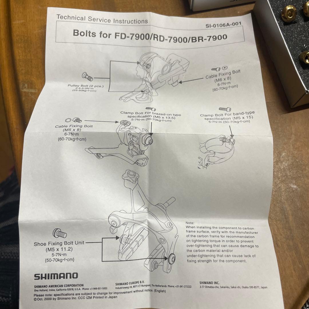 シマノ　yumeya 夢屋 チタンボルトセット