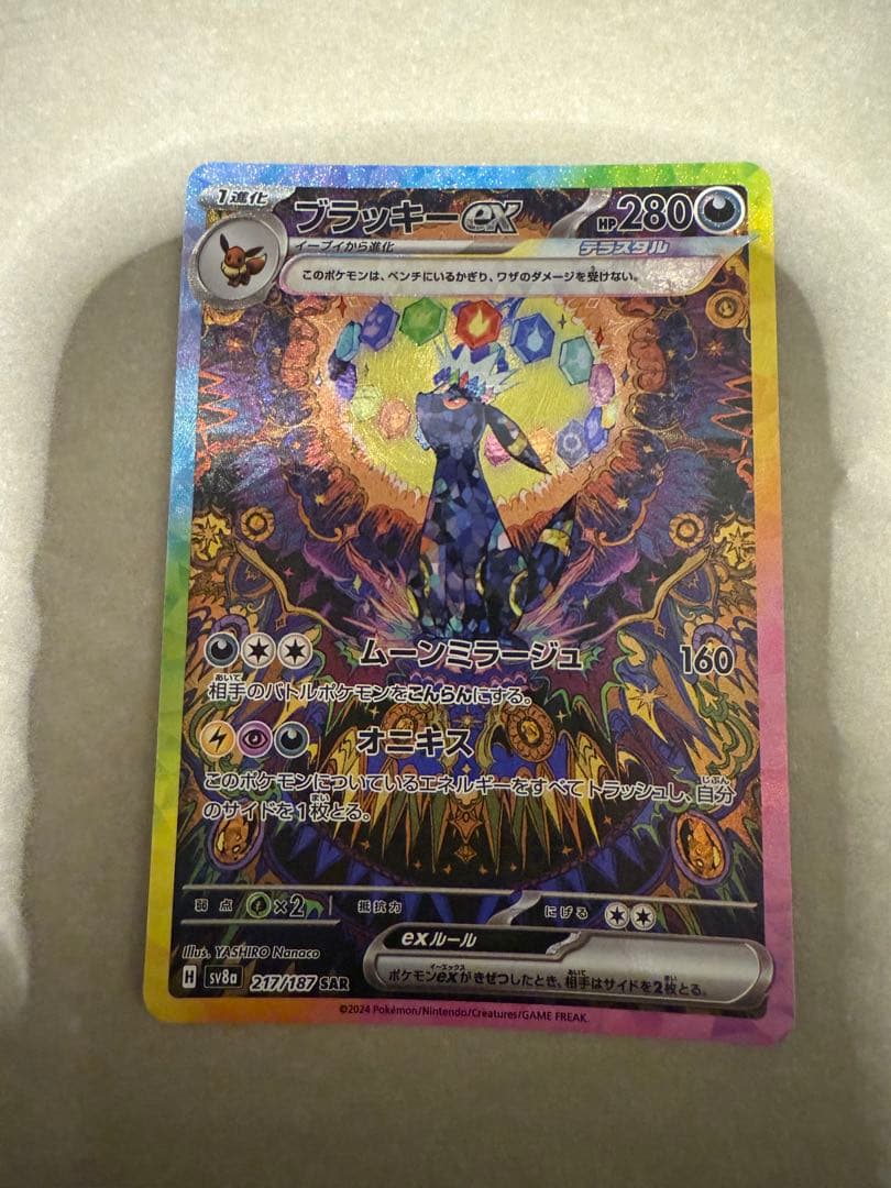 ブラッキーex 217/187 SAR テラスタルフェス UMBREON