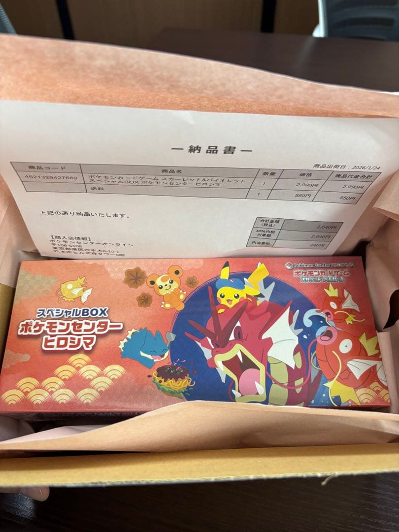 【新品未開封】ポケモンセンター ヒロシマ スペシャルBOX ポケモンカードゲーム