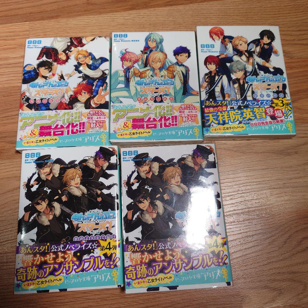 あんスタ まとめ売り・小売り可能 コメントで教えてください！